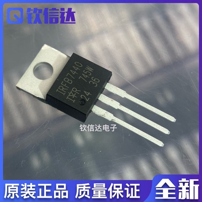IRFB7440 进口原装现货 MOS场效应三级管 TO-220 40V 120A 可直拍