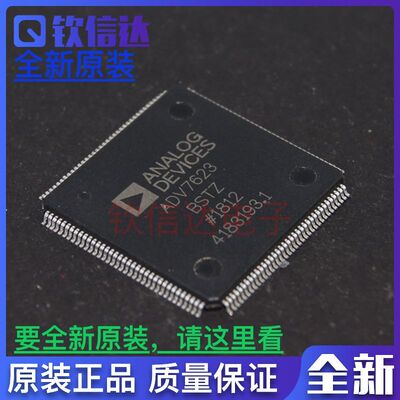 ADV7623BSTZ ADV7623 QFP-144 AD全新原装进口正品HDMI收发切换器
