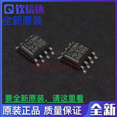 原装正品 TL103WAIDR 丝印Z103WA SOP-8贴片 运算 缓冲放大器芯片
