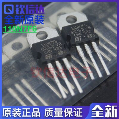 STP110N7F6 110N7F6 68V100A 进口原字TO-220直插 场效应管