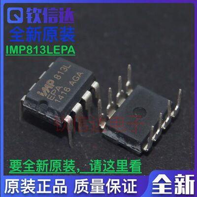 全新原装 MAX813LCPA MAX813LEPA  IMP813LEPA 定时器电路
