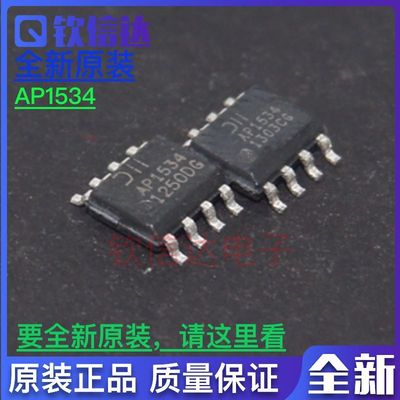 全新原装 AP1534 液晶电源芯片