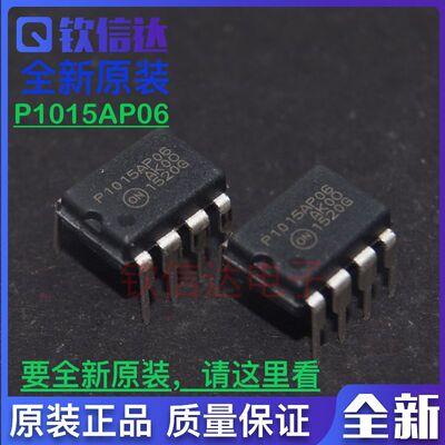 包邮真正原装 P1015AP06 NCP1015AP065G DIP-7