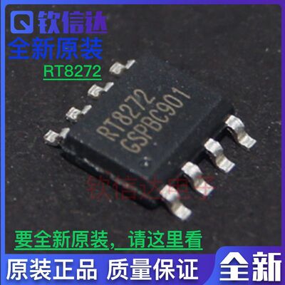 包邮 全新贴片RT8272GSP RT8272 封装  3A 24V降压转换器原装芯片