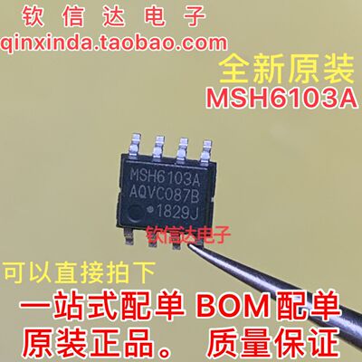 P2003EVG 贴片8脚 电源管理IC芯片 集成电路