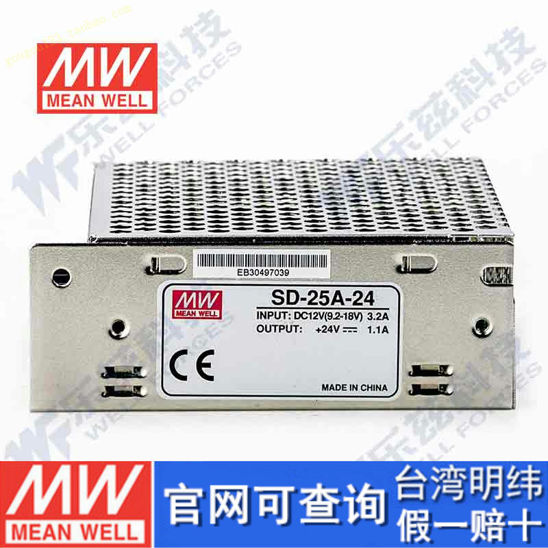 台湾明纬DC-DC电源SD-25A-24 25W 9.2~18V变24V1.1A【原装正品】_虎窝淘