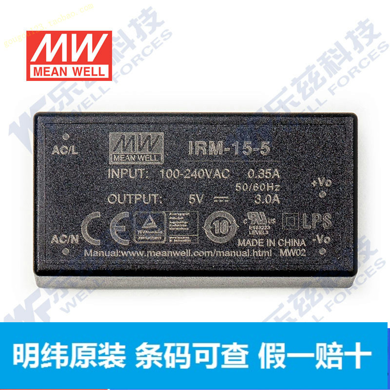 台湾明纬小型模块电源IRM-15-5 15W 5V3A【原装正品假一赔十】_虎窝淘