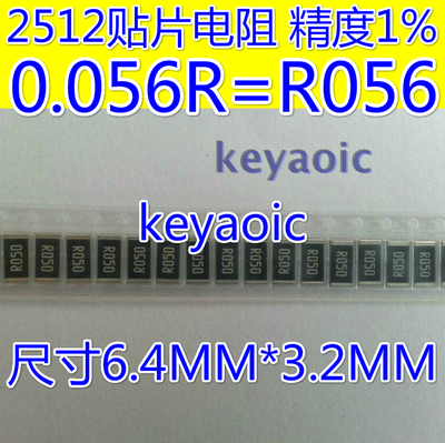 2512贴片电阻 精密电阻 1W 0.056R R056 56mR 精度1% 20只6元包邮