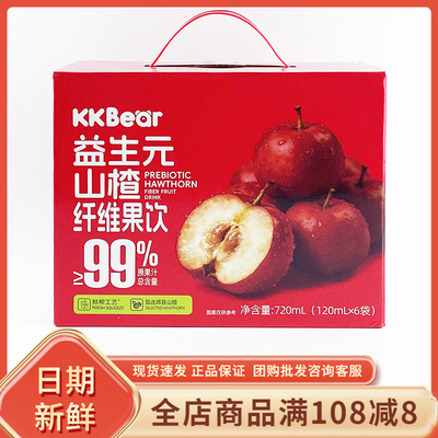KKBear益生元山楂纤维果饮720ml网红夏日休闲聚餐解腻饮品饮料