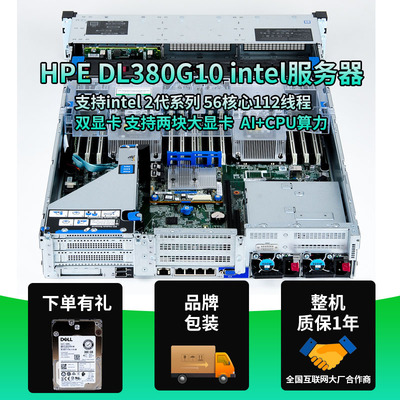 HP DL380G10 GEN10 2U服务器3647针双显卡RTX3090 NVME u.2秒R740