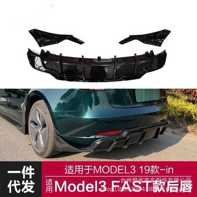 适用于特斯拉MODEL3后唇Tesla model3改装FAST后唇黑武士后扰流板