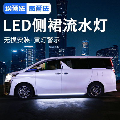 适用丰田埃尔法侧裙灯改装皇冠威尔法车门照地迎宾灯Alphard30系