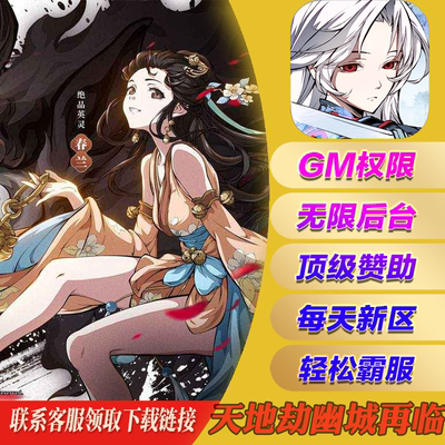 宝手机游戏安卓ioS游gm后台畅