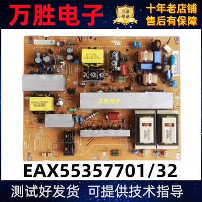 电源板EAX55357701/32