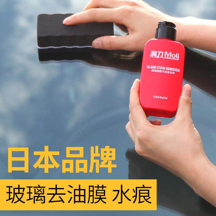 日本汽车用前挡挡风玻璃去油膜清洁剂强力清洗油污除水印水痕研磨