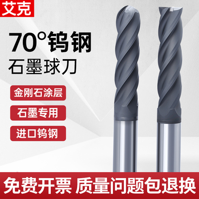金刚石涂层石墨专用铣刀球刀