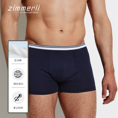 zimmerli系列针织短款四角内裤