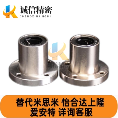 带圆法兰直线轴承LHFR/LHFRW/LHFRM/LHFRWM6 8 10 12 16 20 25 30