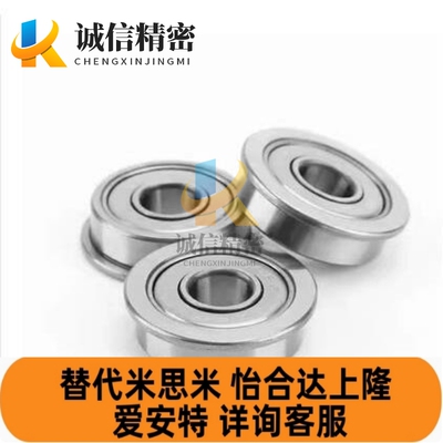 替不锈钢带法兰滚珠轴承 SFL694ZZ SFL695ZZ SFL696ZZ SFL698ZZ