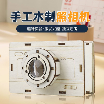 照相机模型儿童手工diy材料包
