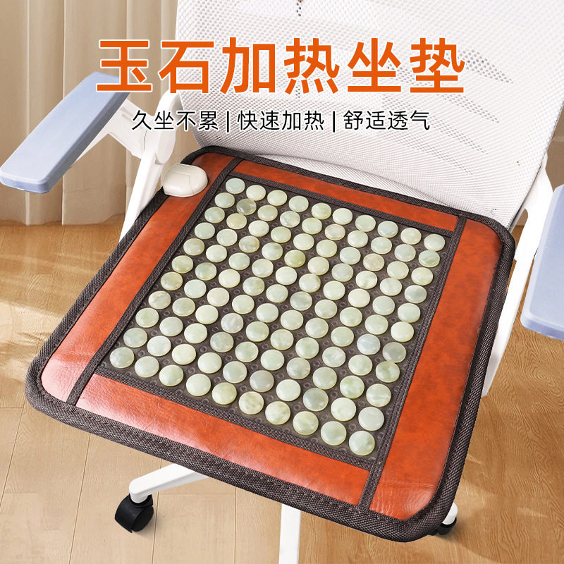 Cushion of Jade Office Sofa Heating Stone Germanium Stone Chair Cushion ...