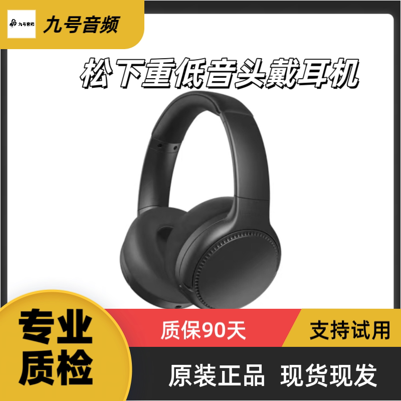 Panasonic/松下 RB-M300/500/700BE-K无线耳机蓝牙带麦克风