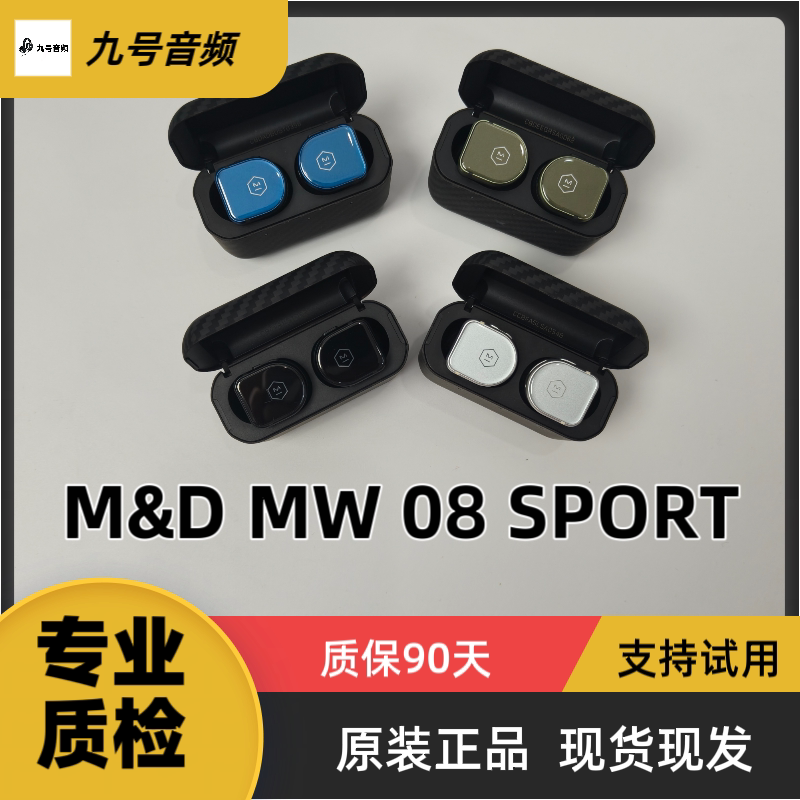 Master&Dynamic MW08sport真无线主动降噪运动游戏耳机MW07升级版