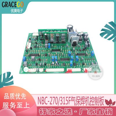 NBC-270/315F气保焊控制板  带电焊功能 IGBT逆变板佳仕焊机主板