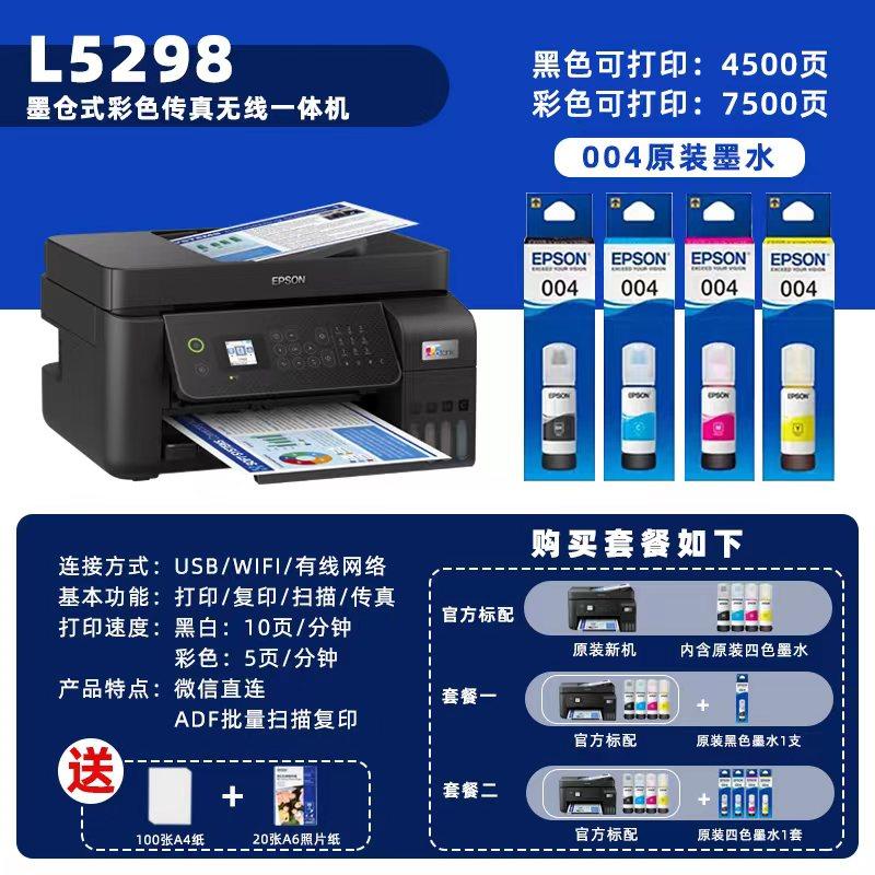 Epson L6279/L6268/6278/5298/6298 office printer color ink spraying ...