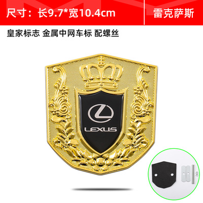 雷克萨斯车标ES350ES240IS250IS300RXNXLXGSCT前中网标志后尾厢标
