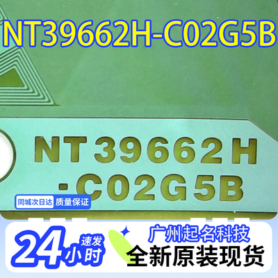 原型号NT39662H-C02G5B全新卷料液晶COF驱动TAB模块现货直拍