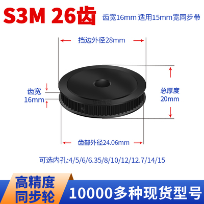 同步轮S3M26齿钢发黑A齿宽16孔4 5 6 8 10 12现货皮带同步带轮S3M