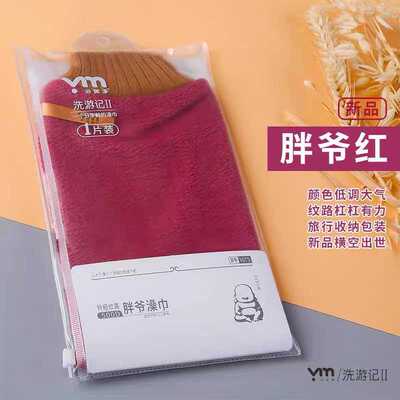 3枚入浴美净胖爷500d磨砂搓澡巾