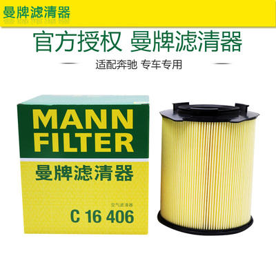 曼牌滤清器奔驰空气滤芯格打折