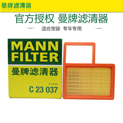 宝骏空气滤芯格打折曼牌滤清器