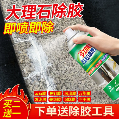 云石胶解胶剂大理石除胶剂