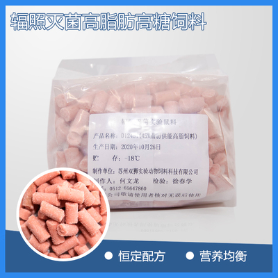 辐照高脂料D12451饲料