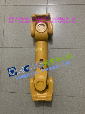 徐工LW300K/KN/KV装载机铲车原厂配件变速箱连接中间传动轴总成