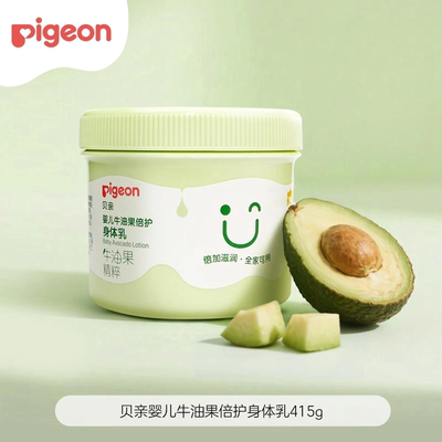 贝亲大绿罐牛油果保湿霜补水滋润舒缓415g大容量婴儿秋冬全身体乳