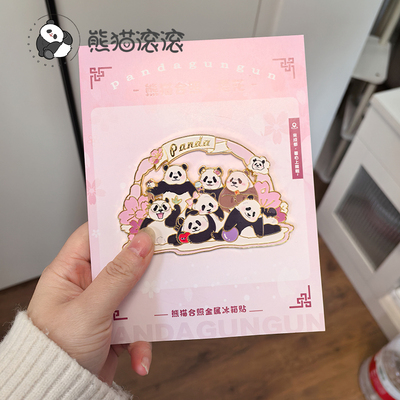 【合家欢樱花金属冰箱贴】熊猫花花和叶福宝萌兰七仔冰箱贴文创