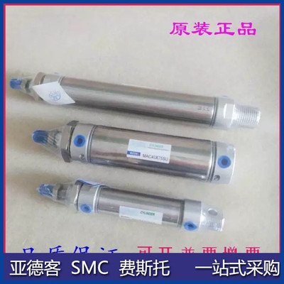 全新原装气缸MAC25 MA25X210X220X225X230SCA-SCM-SU-D-J