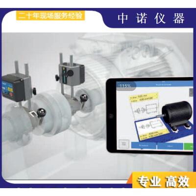 瑞典SKF激光对中仪联轴器蓝牙TKSA51/11/31/41/71PRO/20/40/60/80