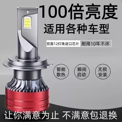 h1超亮汽车led大灯h7近光灯泡h4远近一体h11强光激光9005车灯