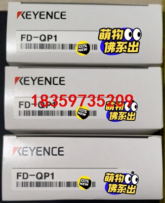 FD-QP1，FD-M10CAYP基恩士全新流量传感器原装正议价