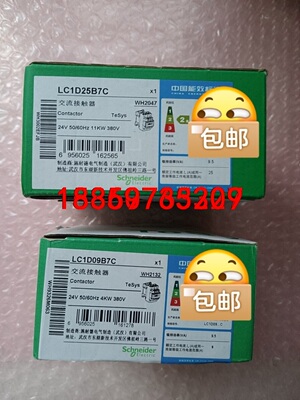 Schneider接触器，LC1D25B7C， LC1D09议价
