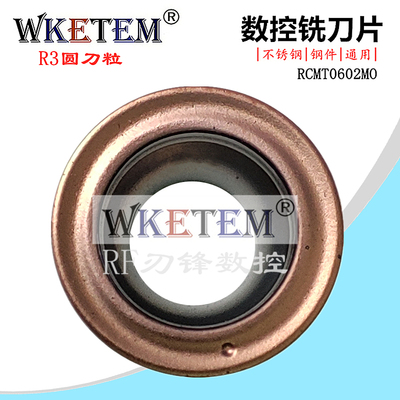 数控铣刀片RCMT0602MO圆刀粒R3