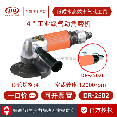 【正品】台湾DR博士-250