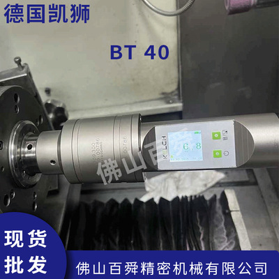 德国KELCH凯狮BT40数显式主轴拉力计机床拉力测量仪309.315原装