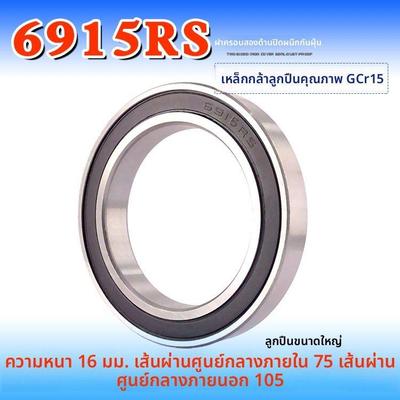 热销深沟球薄壁轴承6911 6912 6913 6914 6915 61911 61912ZZ RS
