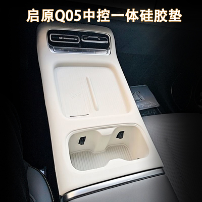 启源Q05中控硅胶保护垫水杯垫